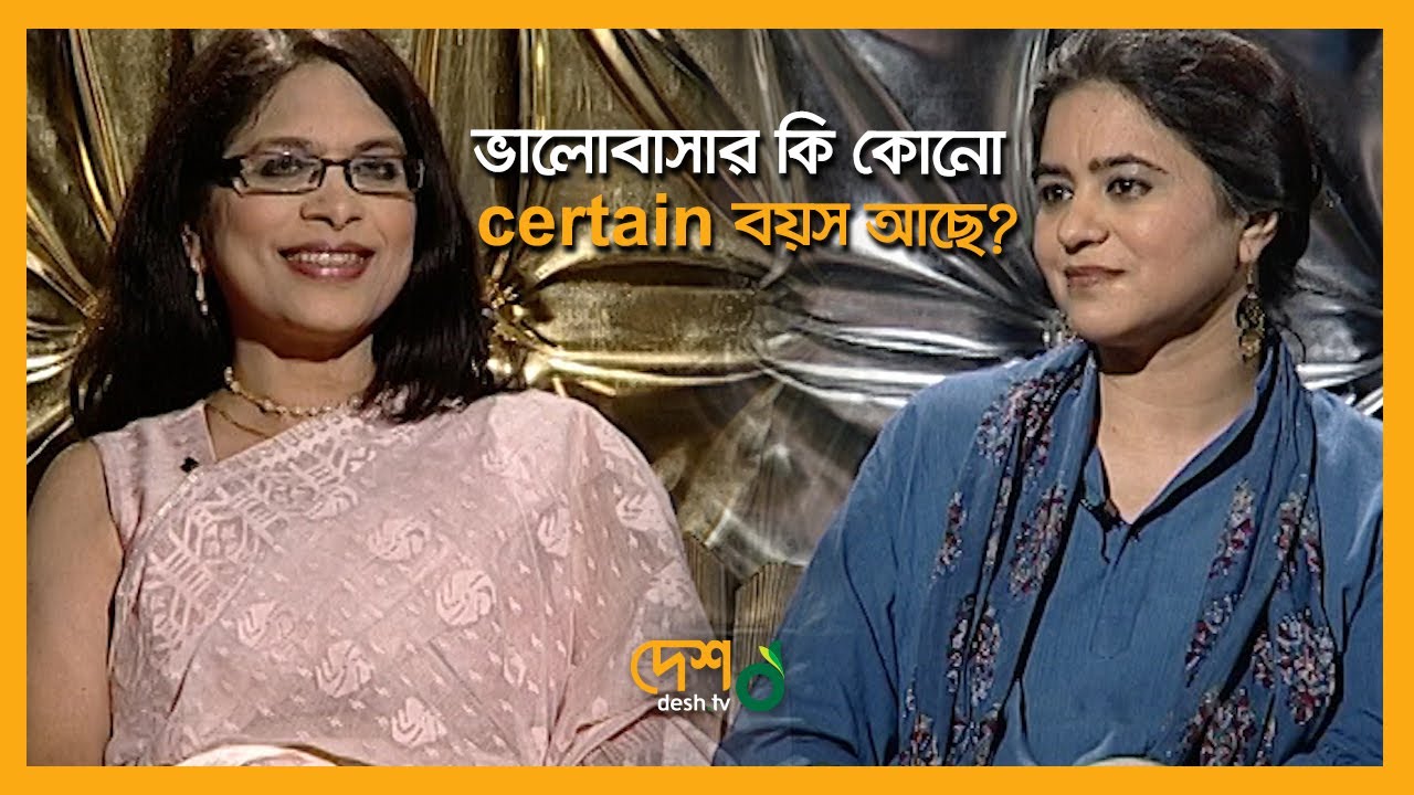 বিয়ে ব্যতীত কখনো সম্পর্কের কথা ভাবিনি | Sara Zaker & Sara Hossain ...