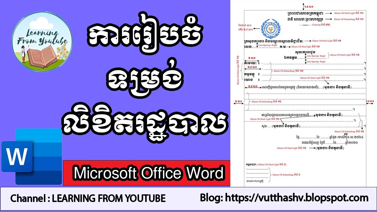 How to preparing Administration Document in Khmer ...