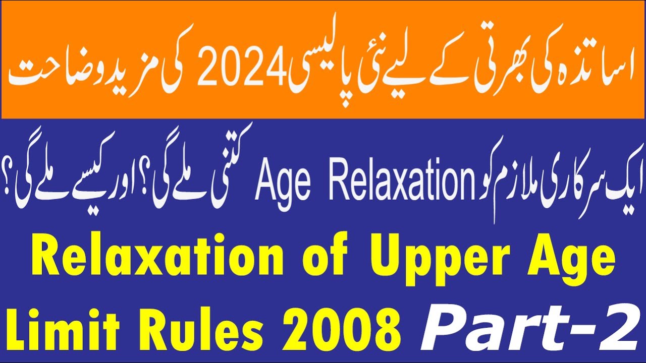 Relaxation of Upper Age Limit Rules 2008 Part 2 - YouTube