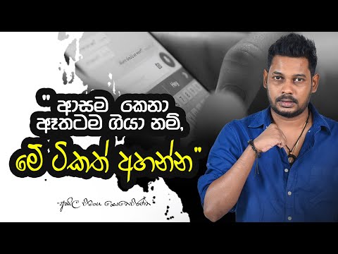 රෝස තොල් | Rosa thol  | අකිල විමංග සෙනෙවිරත්න සුළඟ වගේ ඇවිදින් | FM Derana