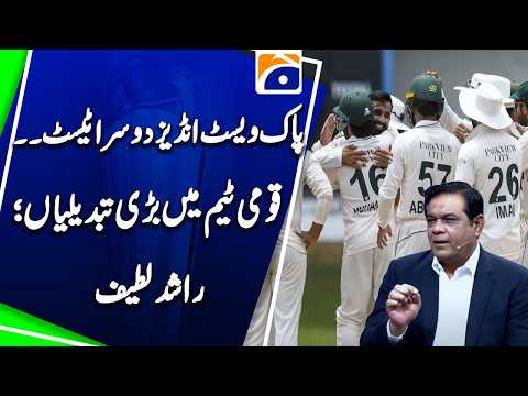 Pakistan vs West Indies 2nd Test | Rashid Latif's Complete Analysis