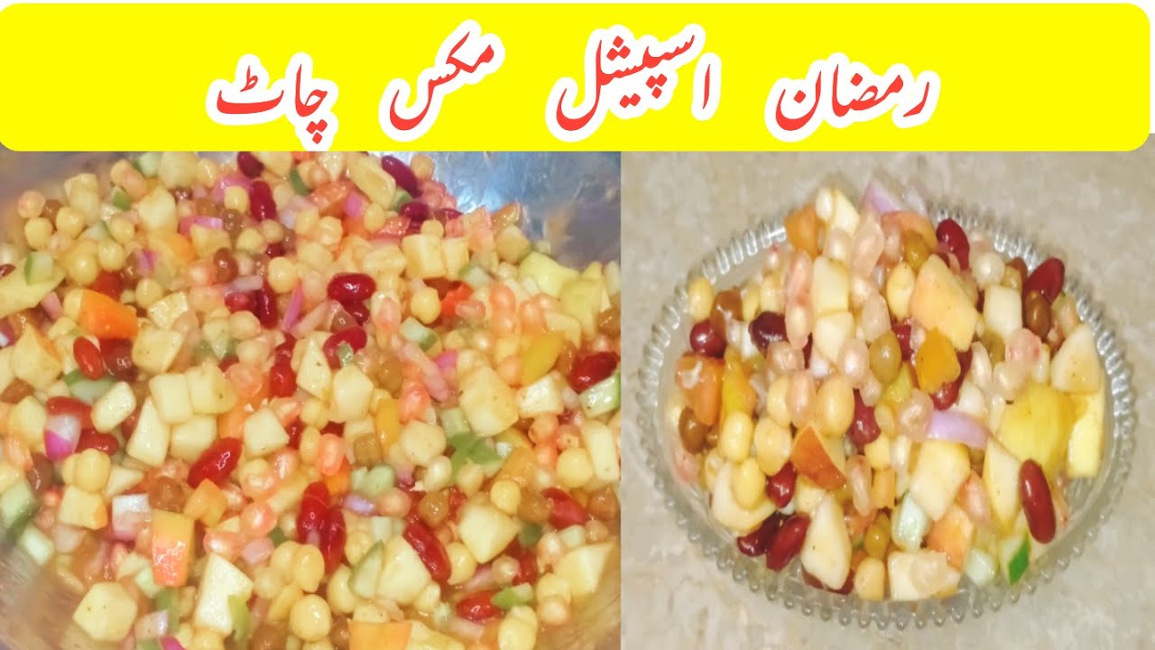Mix Chaat recipe | Ramzan special | by Food n Cooking - YouTube