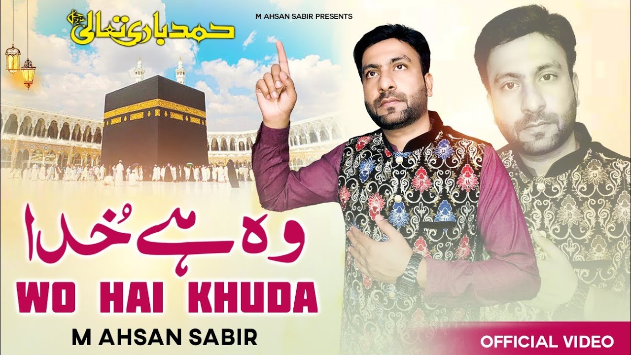 New Hamd 2025 Wo Hai Khuda | Special Hamd Bari Tala 2025 By M Ahsan ...