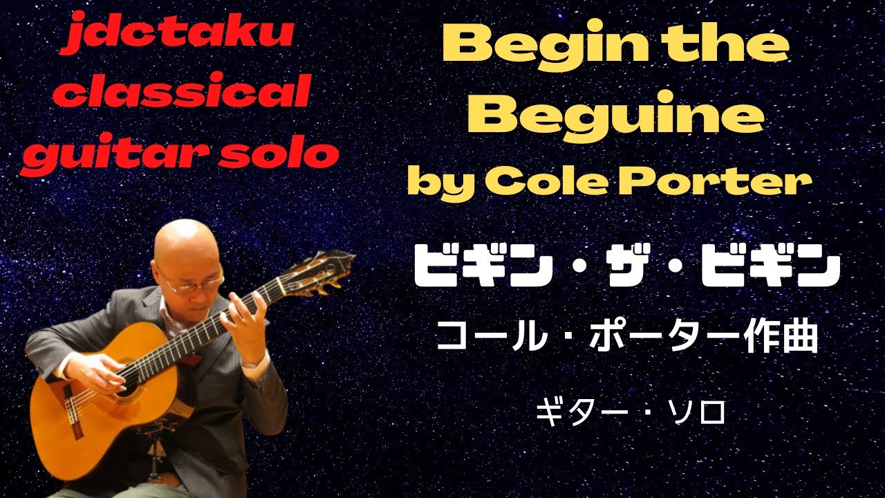 "Begin the Beguine" (Cole Porter)[guitar solo]～ビギン・ザ・ビギン（コール・ポーター ...