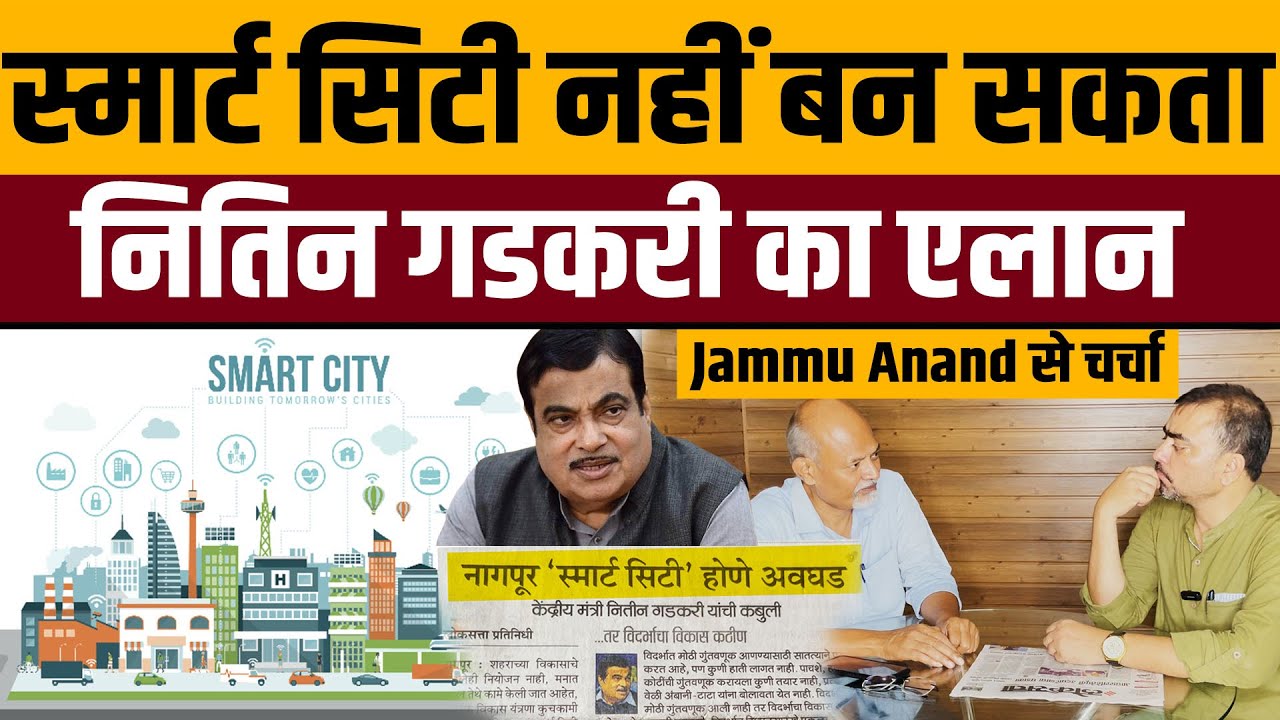मोदी के सबसे काबिल मंत्री ने हाथ खड़े कर दिए । Navin Kumar with Jammu ...