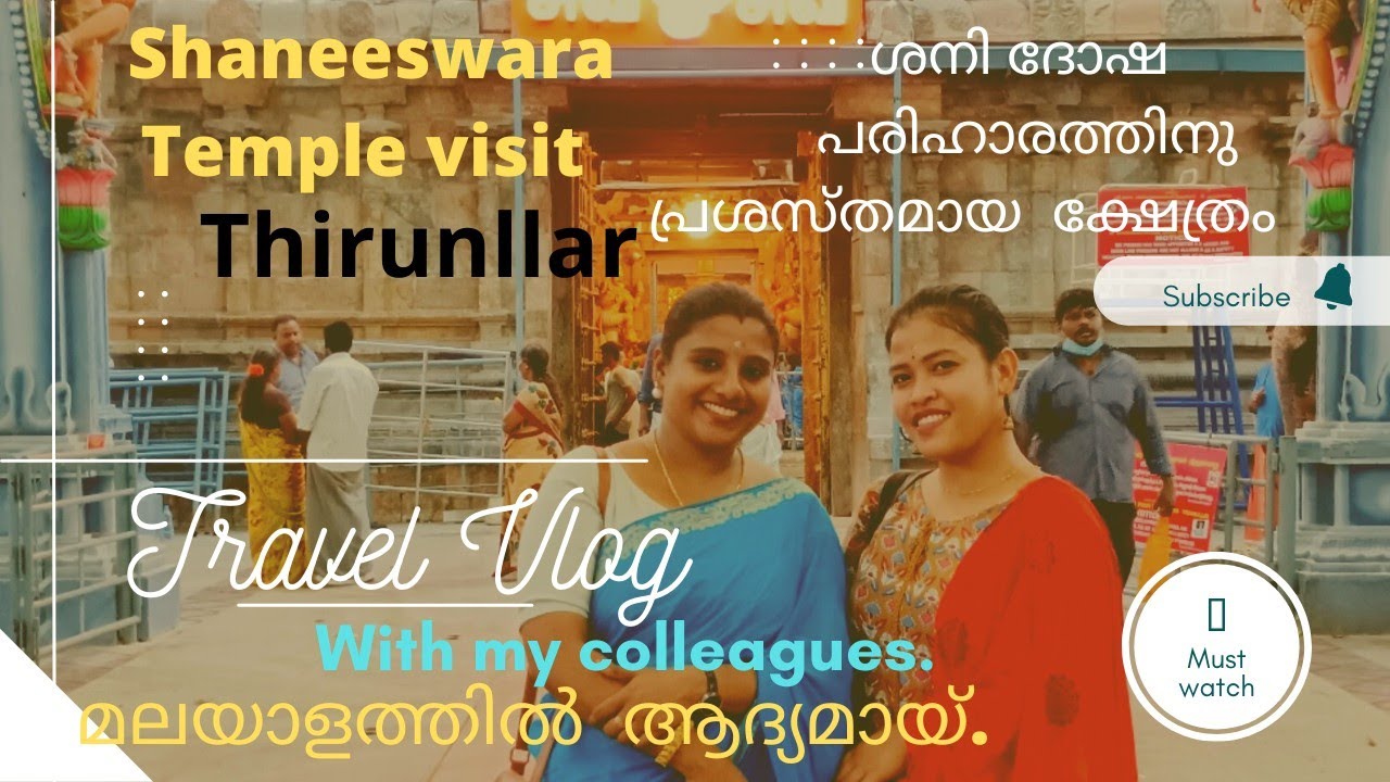 Karaikal - Thirunallar Shaneeswara temple Visit. - YouTube