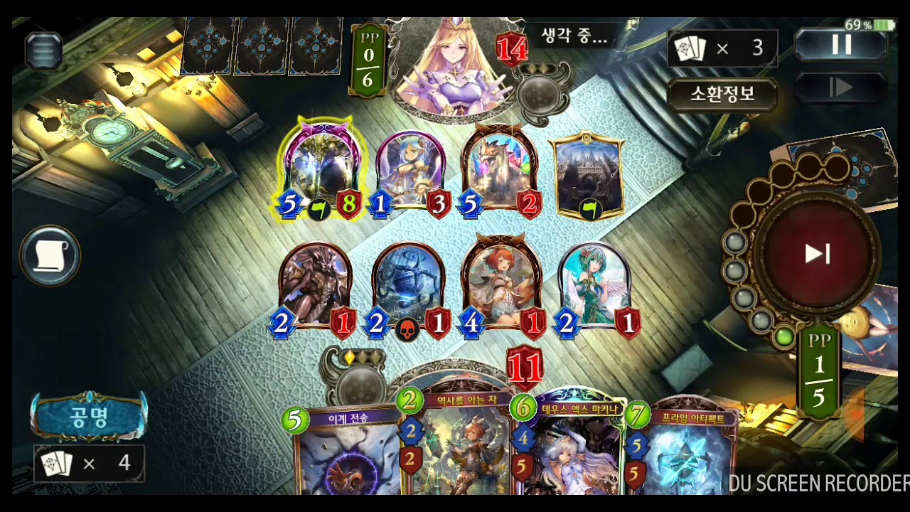 Shadowverse Nemesis_prime artifact (180406) vs Bishop - YouTube