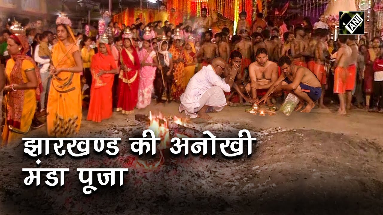 Jharkhand की पारम्परिक Manda Puja अपनी विशेष रीति रिवाजों के लिये क्यूँ ...