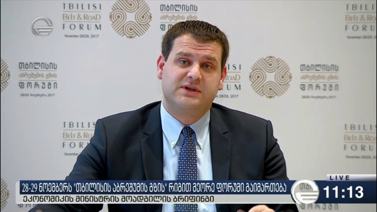 28 29 ნოემბერს თბილისის აბრეშუმის გზისრიგით მეორე ფორუმი გაიმართება