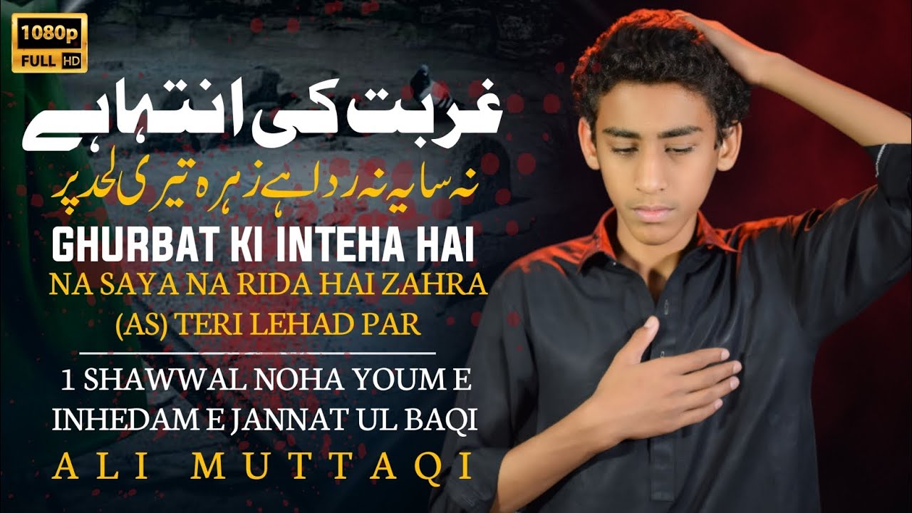 8 ShawwalNoha 2025|youm e Inhedam e jannat ul Baqi|Gurbat Ki Inteha Hai ...