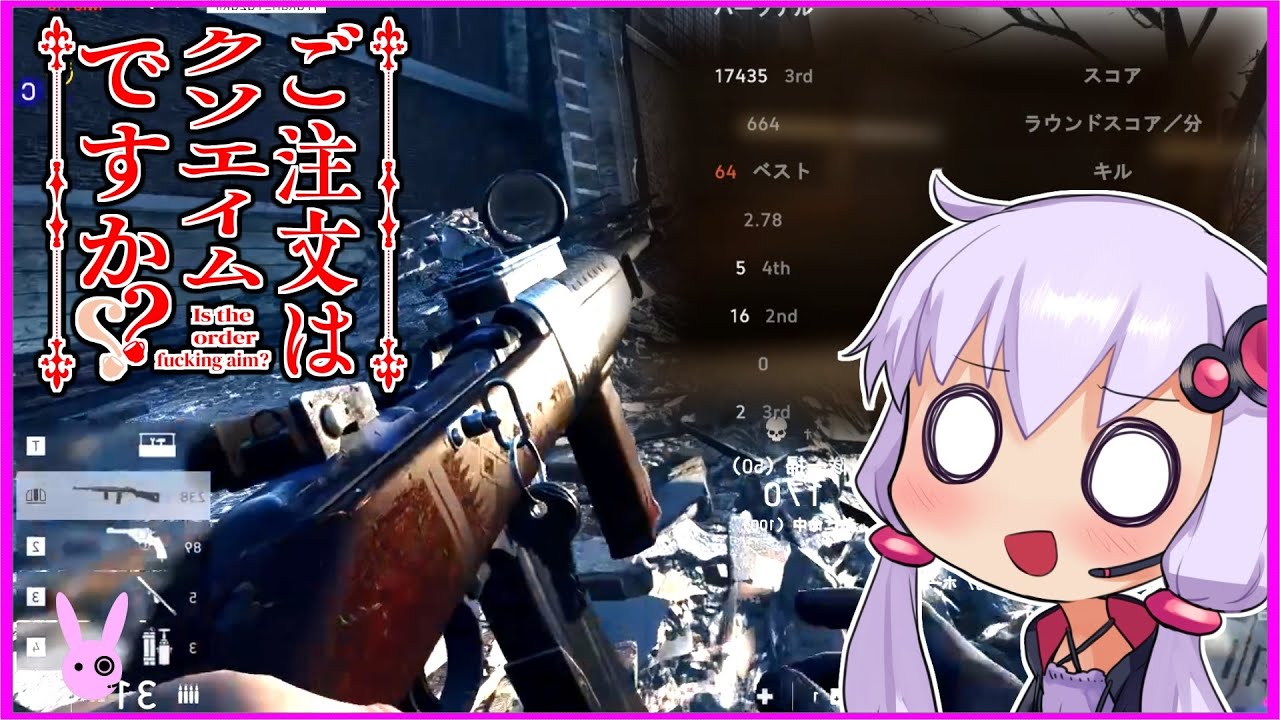 【BFV】ご注文はクソエイムですか？？#終【VOICEROID実況】 - YouTube