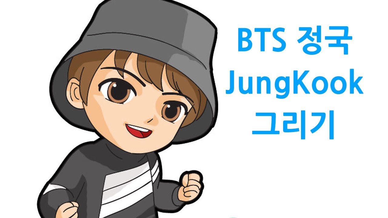 Bts 방탄소년단 정국 그리는 방법 귀엽게 캐릭터 How To Draw Bts Jungkook Character
