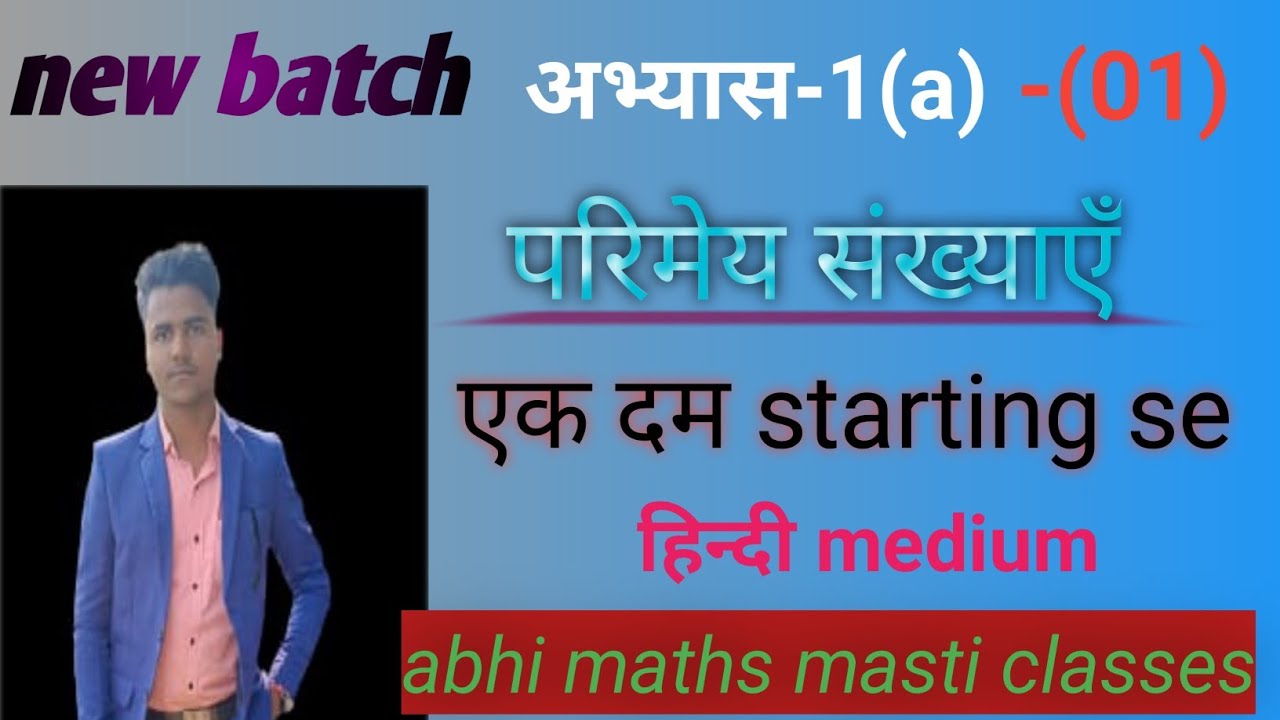 परिमेय संख्या class 7 math hindi medium how to solve maths class 7 ...