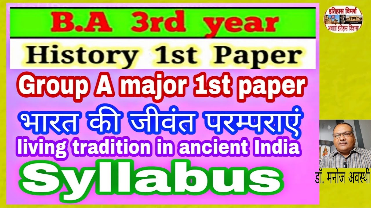 BA 3rd Year History major 1st Paper Group A ba-3rd-year-history-major-1st-paper-group-a