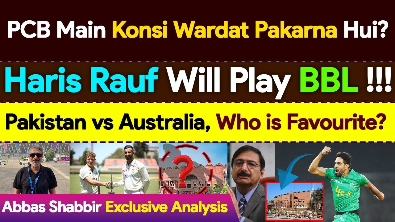 PCB's Shocking Revelation | Haris Rauf in BBL | Pakistan vs Australia ...