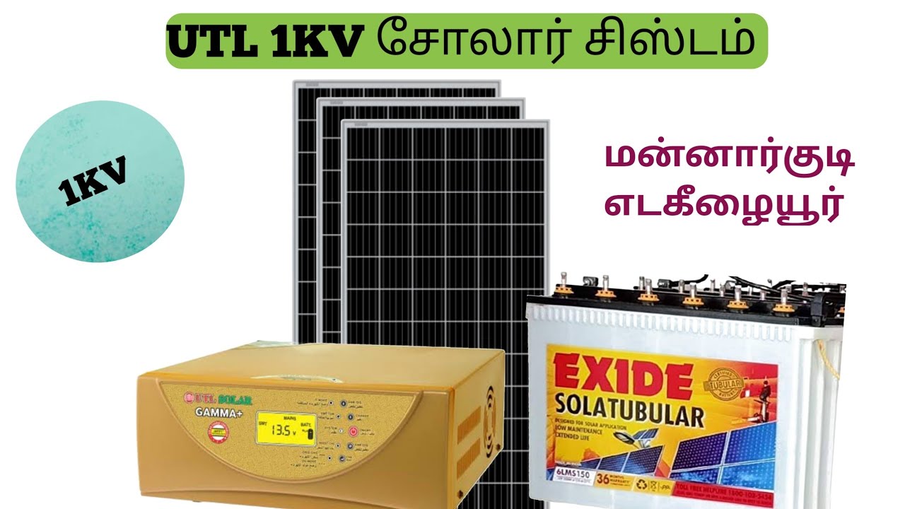 UTL 1KV SOLAR SYSTEM WITH 375W MONO PERC AT EDAKELAYUR (MANNARGUDI ...