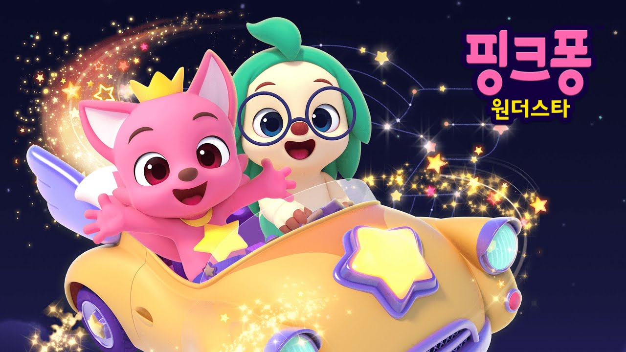 [4시간+] 핑크퐁 원더스타 1, 2기 전체 몰아보기! | 핑크퐁 호기 애니메이션 | 인기 애니메이션 | 호기! 핑크퐁 ...