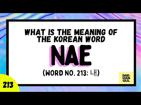 Learn Korean Word 213: NAE (내) - YouTube