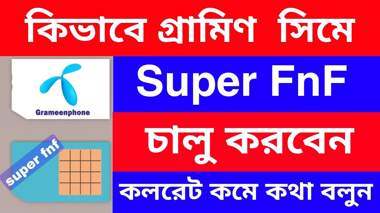 How To Set Super FnF Number From Grameen Sim 2021 | #gp_super_fnf | # ...