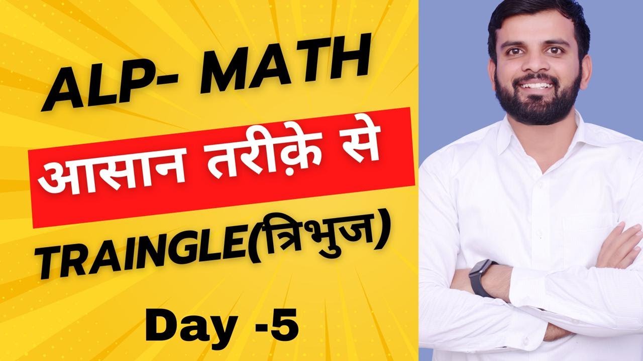 ALP--MATH [ Triangle ( त्रिभुज ) ] - YouTube