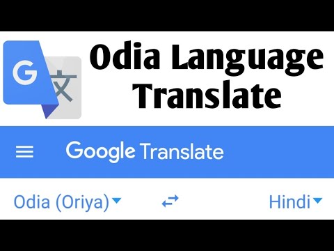 Google Translate New Update.Traslate Odia language to other. - YouTube
