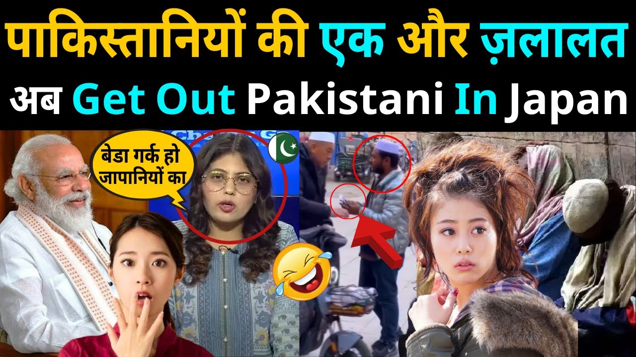 Now Get Out Pakistani In Japan😃 | International Insult To Pakistan ...