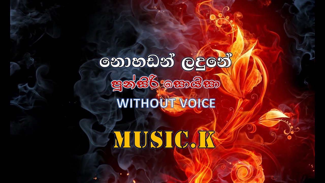 Nohadan Ladune, Nohadan Landune Karaoke with Lyrics (Without Voice ...
