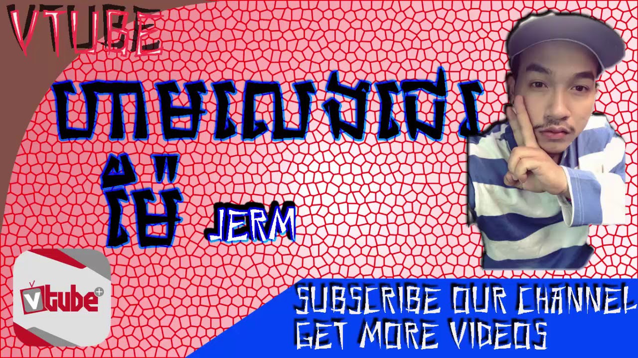 ហាមលេងជេរម៉ែ === នាយចឺម កប់ណាស់,=== Neay jerm === Youtube - YouTube Music