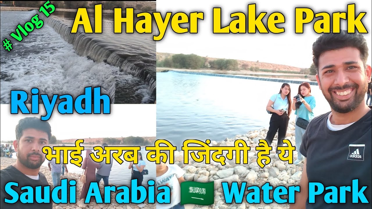 Al Hayer Lake Park | Saudi Arabia🇸🇦 | Riyadh City | Hair Parks And ...