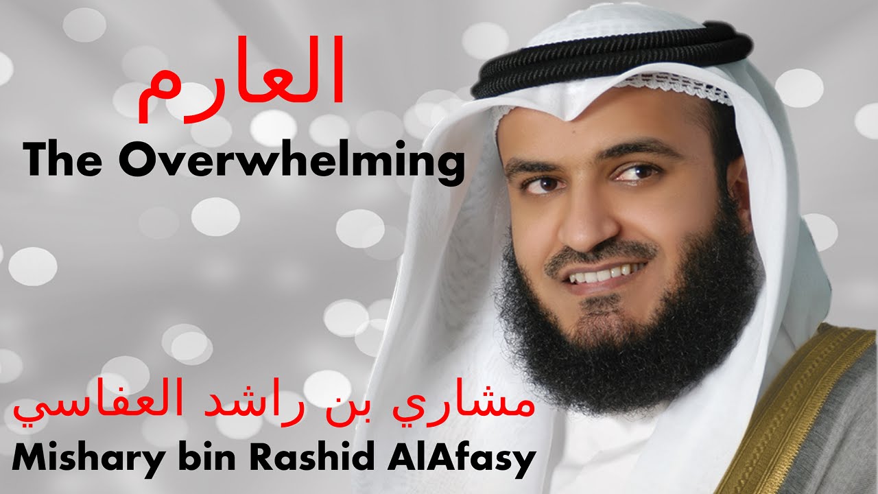 Mishary Al Afasy (Eng Subs) | The Overwhelming/العارم - YouTube