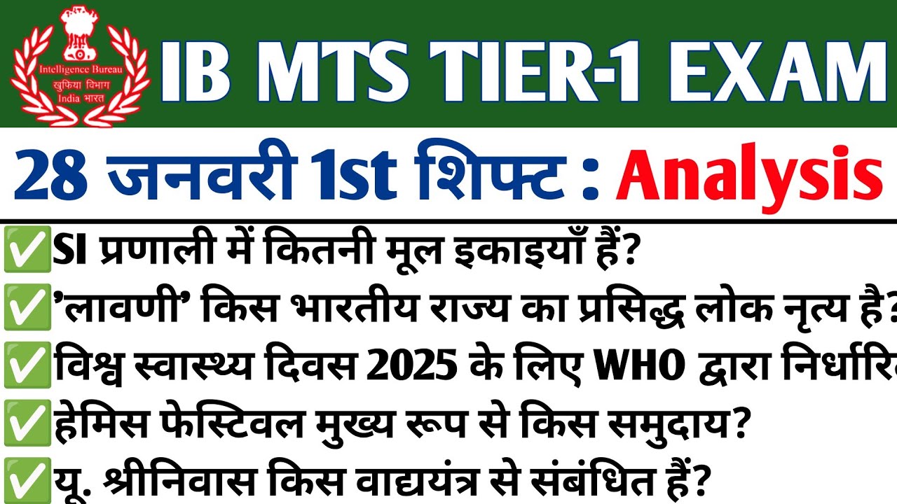 IB MTS Tier -1 27 January 1st Shift Exam Analysis 2026 | IB MTS Paper ...