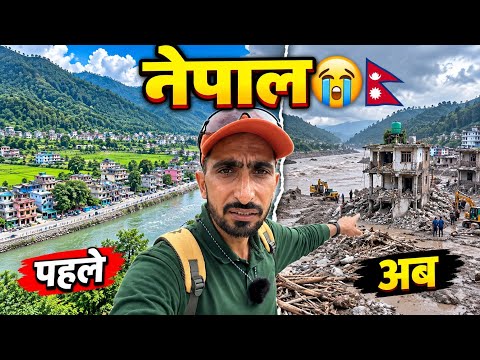 Nepal 🇳🇵Flood Disaster 😢 | Devighat–Nuwakot Before & After