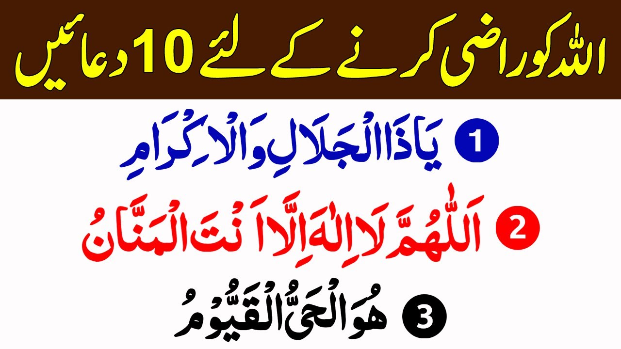 10 Dua For Allah Thanks to My Allah | Duain Namaz Ka Waqt Beautiful Dua ...