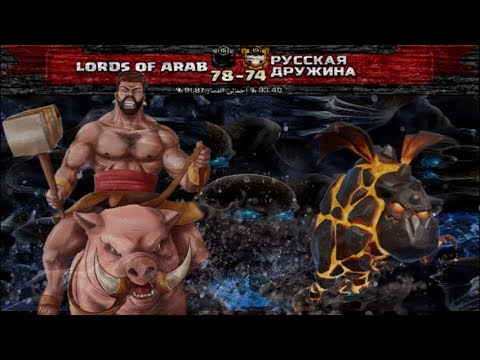 LORDS OF ARAB  vs   PYCCKAR APYWNHA