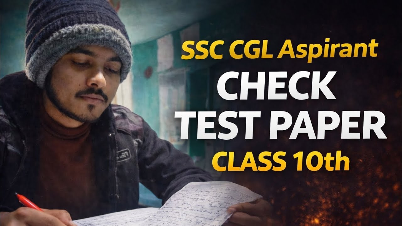 Class 10th Test Paper Check | SSC CGL Aspirant Mode ON - YouTube