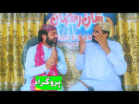 Program Shan Ramadan by Asif Mehrovi with Beautiful Voice