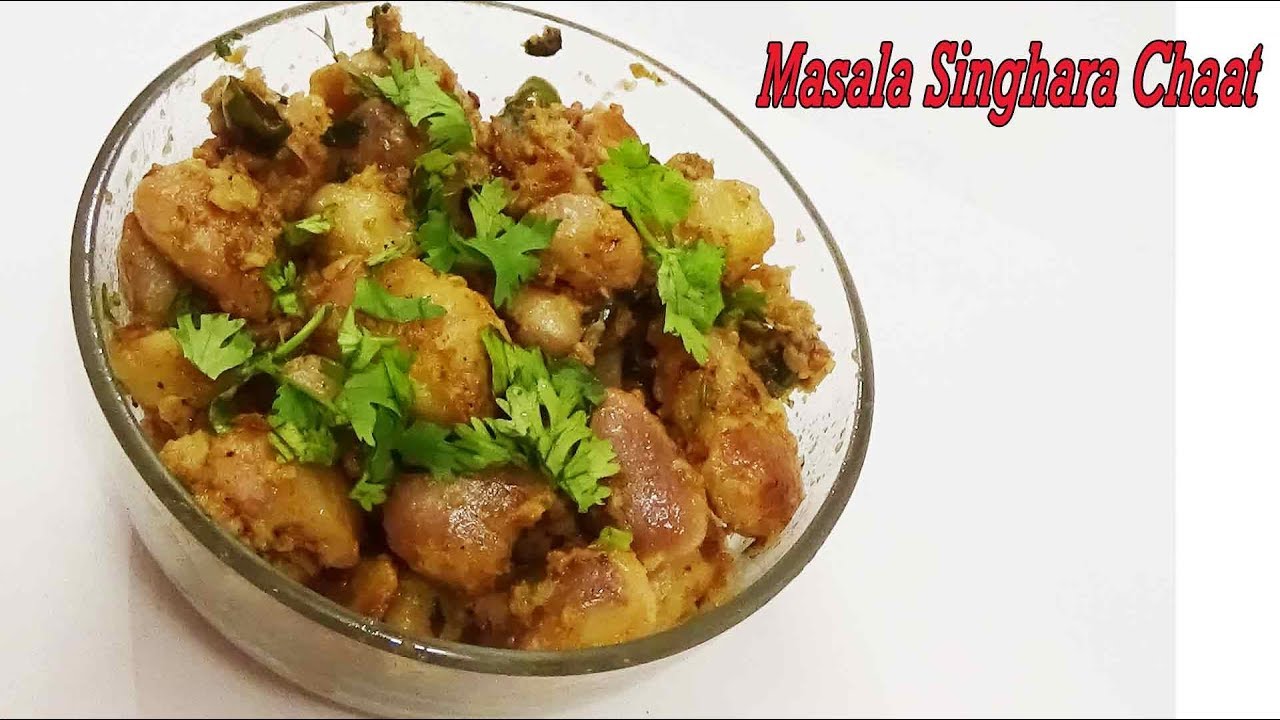 Fried singhara chaat recipe |Masala singhara chaat |फ्राइड सिंघारा झटपट ...