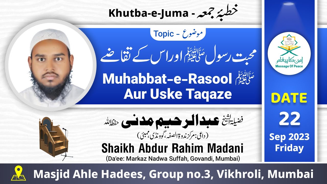 Muhabbat-e-Rasool ﷺ Aur Uske Taqaze By Shaikh Abdur Rahim Madani ...