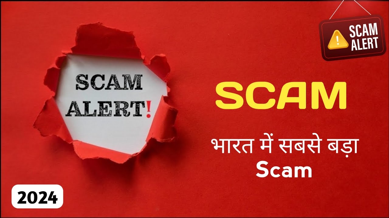 Big scam in India | bharat me sbse jyada chalne wala scam | fraud ...