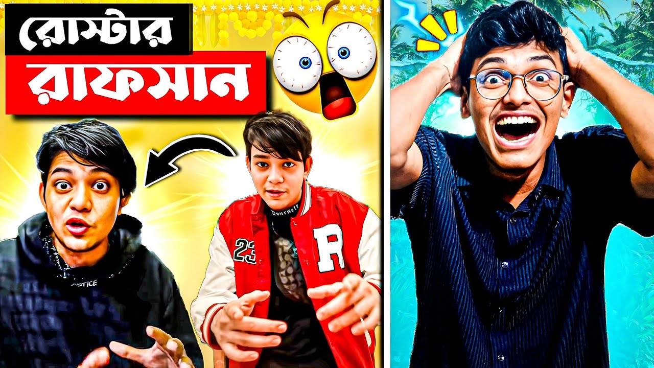 রাফসান দা রোস্টার ভাই😲 Rafsan TheChotoBhai - YouTube