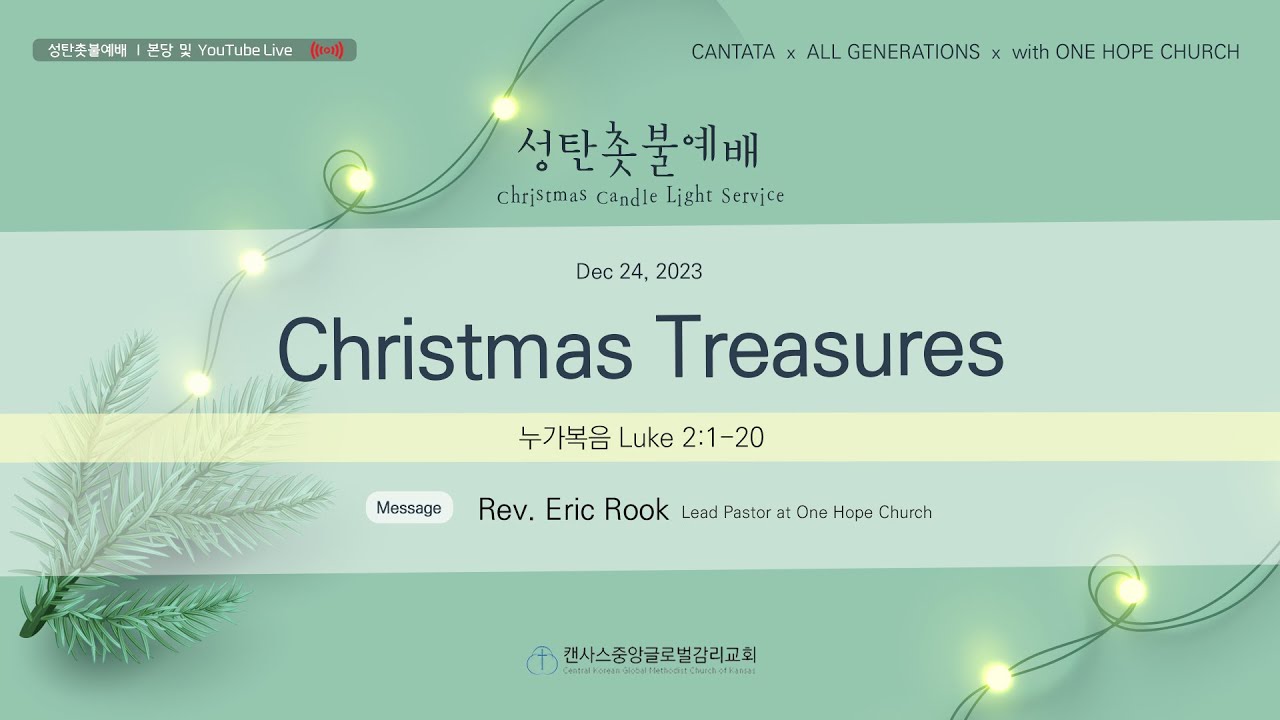 주일예배 LIVE | Christmas Treasures | Rev. Eric Rook | 2023.12.24 - YouTube