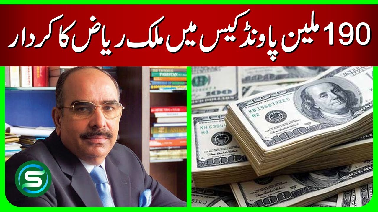 Malik Riaz's role in the 190 million pound case - YouTube