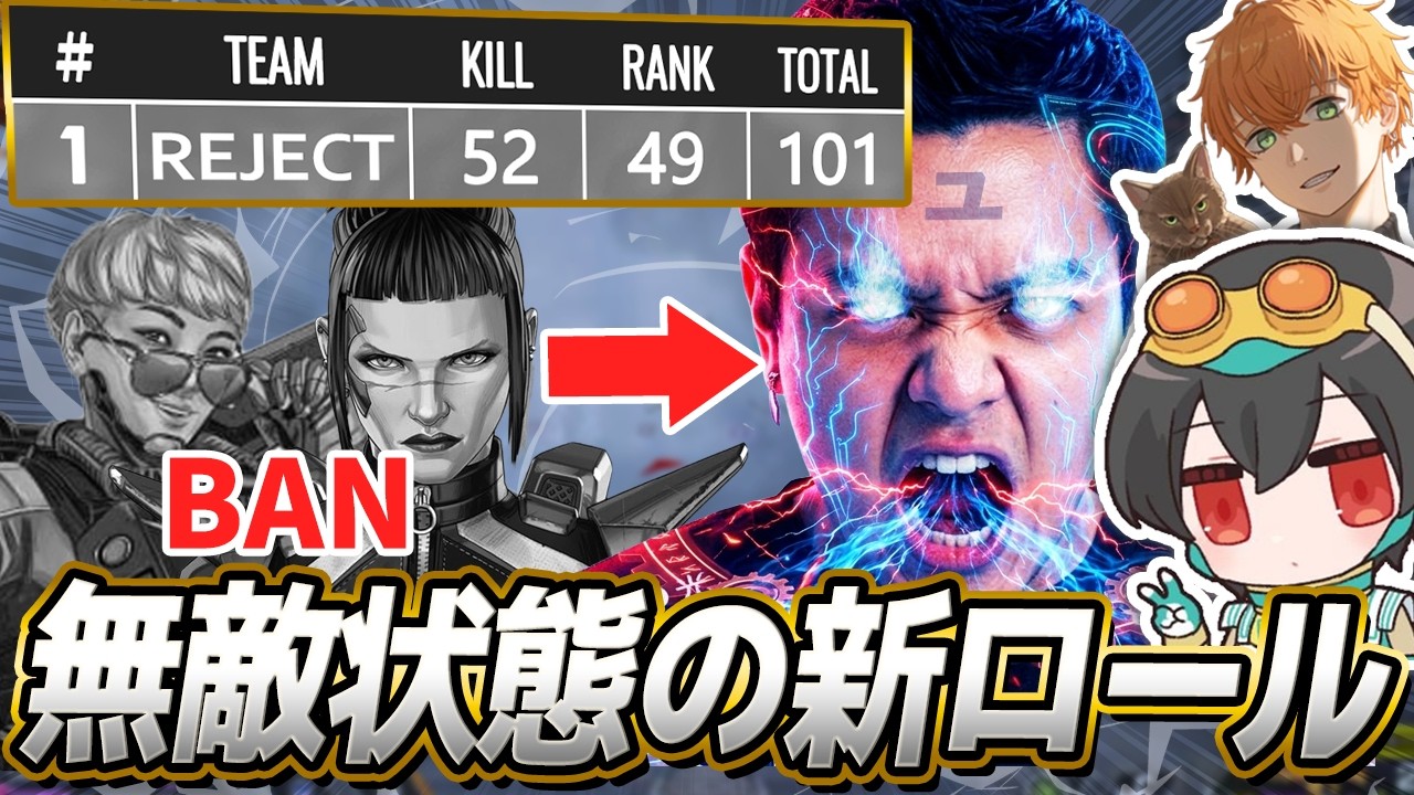 【スクリム1位】得意キャラが2枚BAN…ユリースが『無敵状態』になる新ロールを発見【APEX/4rufa/Axis/REJECT】 - YouTube