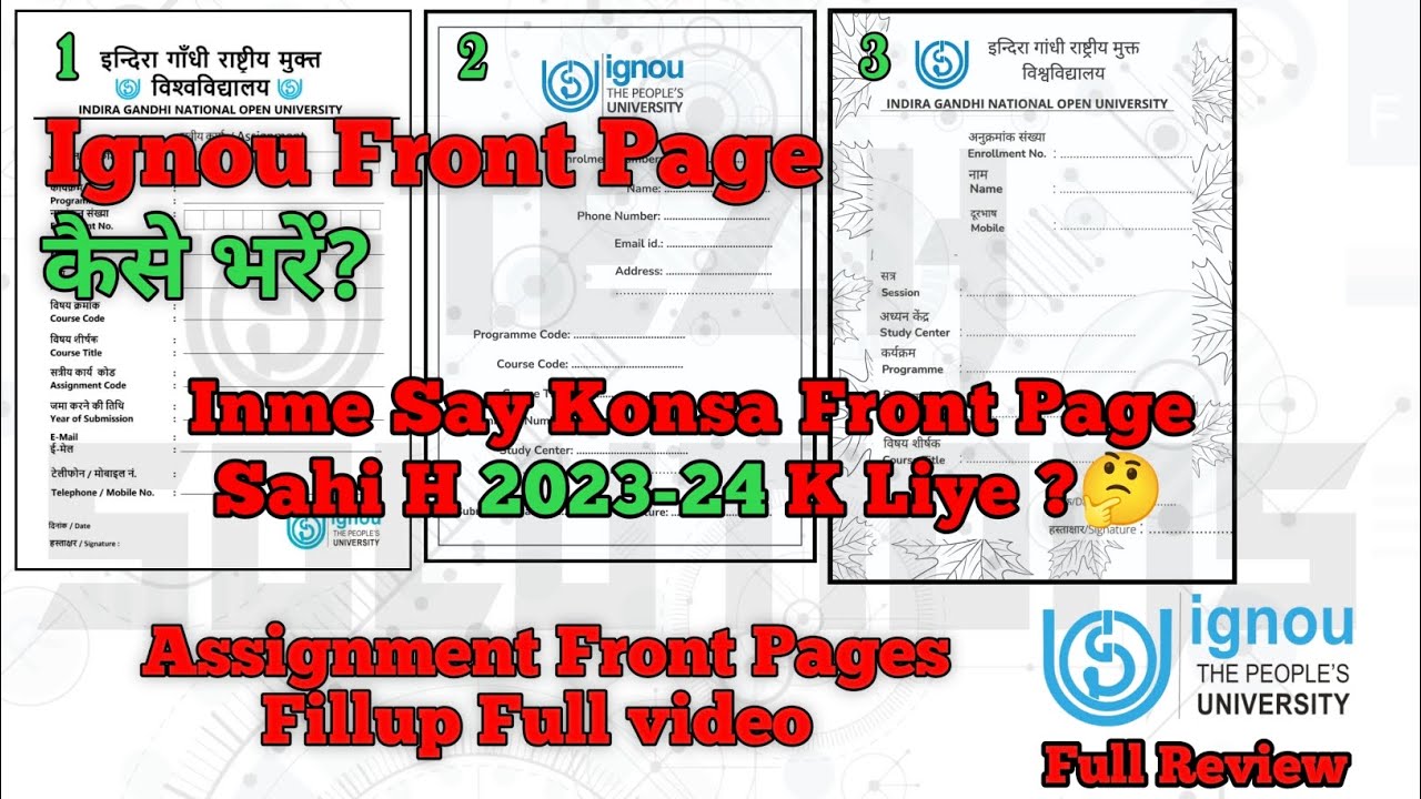 IGNOU Front page कैसे भरें? | How to fill up ignou assignment front ...