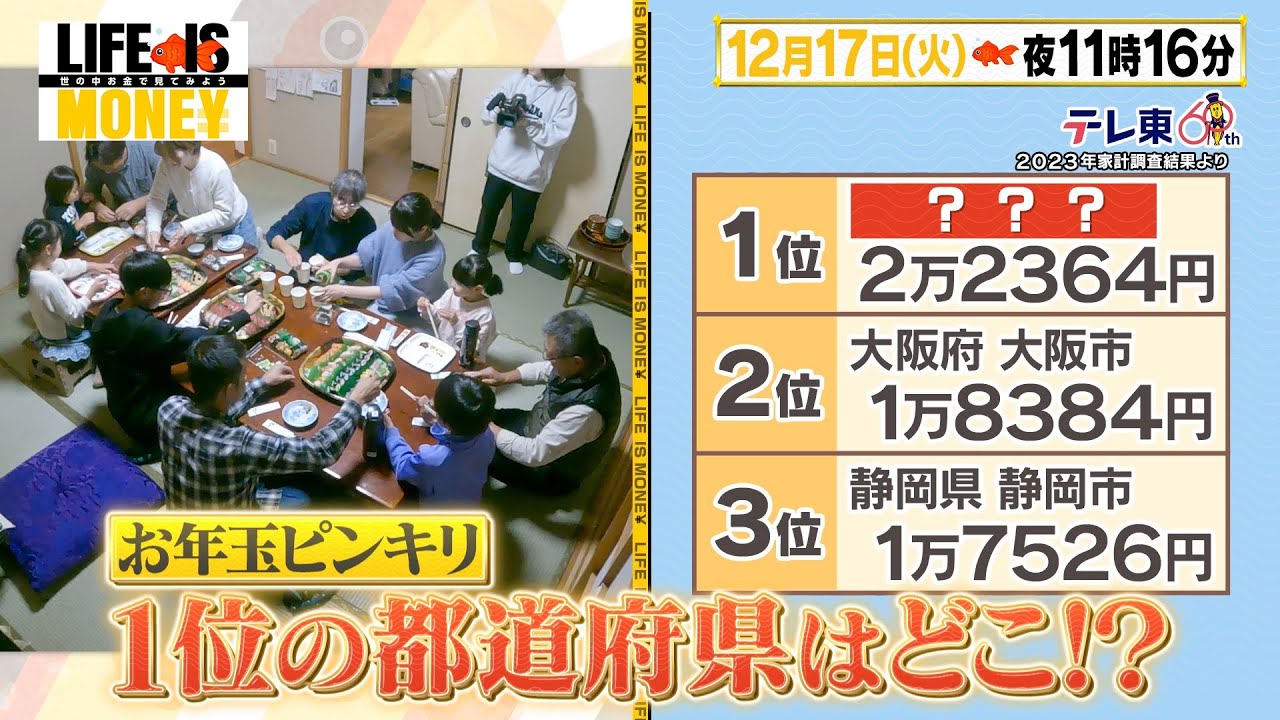 LIFE IS MONEY ～世の中お金で見てみよう～ 予告 - YouTube