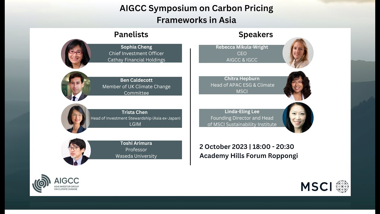 アジアにおけるカーボンプライシングのフレームワークに関するAIGCCシンポジウム - YouTube