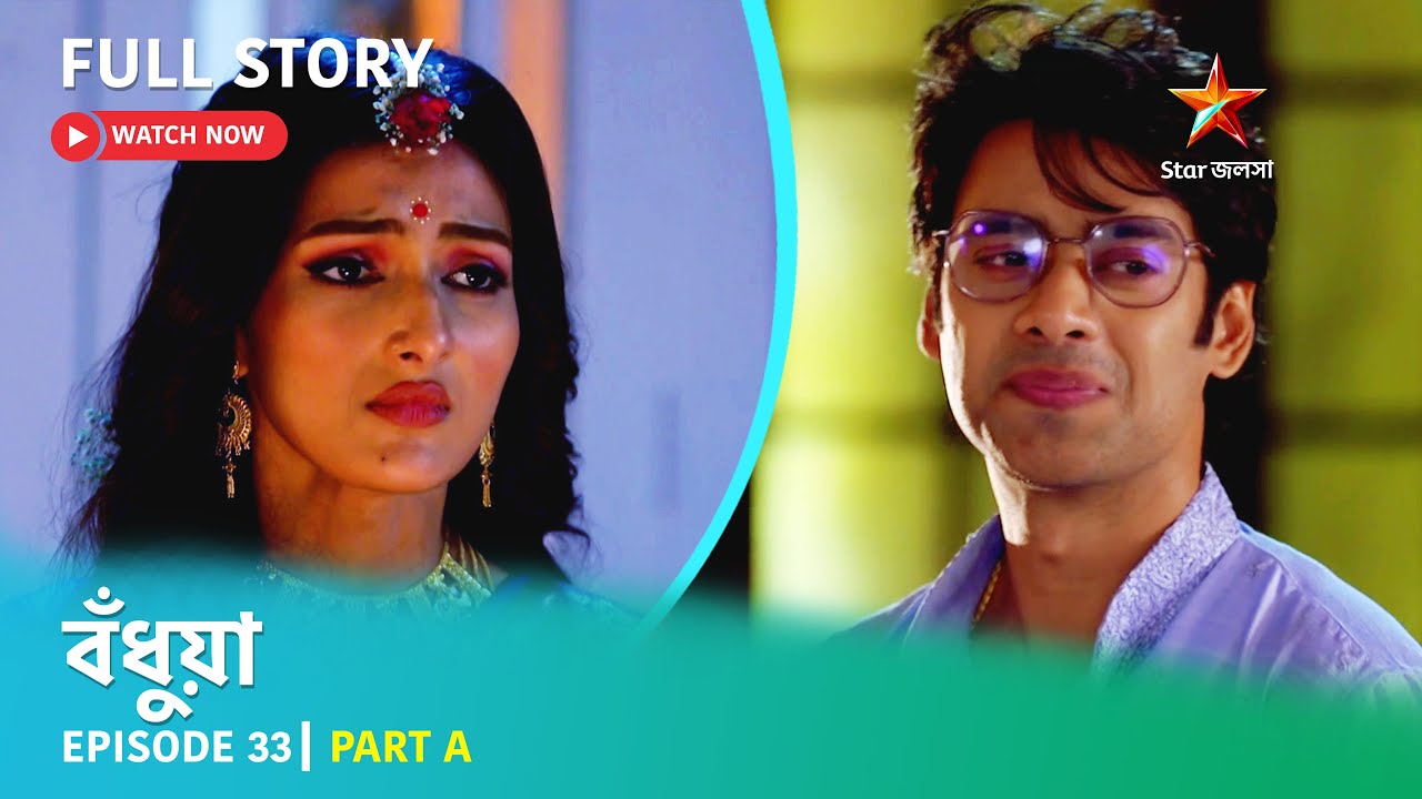 Full Story | Bodhua | Episode 33 | Part A - YouTube