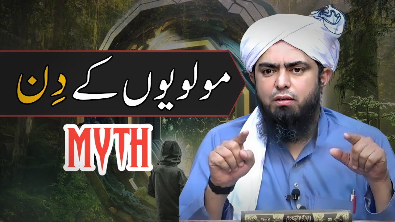 147-Qur'an Class_(Part-5/5) Myths | Maulvi aur Islam | By EMAM - YouTube