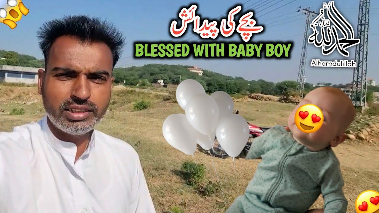 Alhamdullah Blessed With Baby Boy || Dadyal Azad Kashmir - YouTube