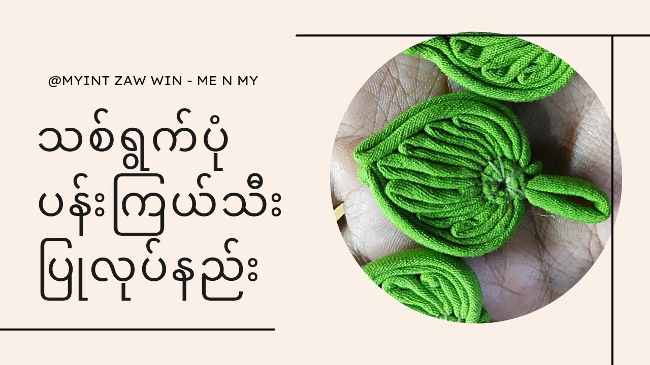 beautiful Leaf design flower knot making diy - YouTube